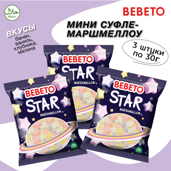 Мини маршмеллоу BEBETO Star суфле Звездочки со вкусом ванили, банана ...