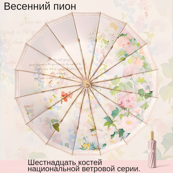 Зонт от солнца ENHUI, Обратное сложение, розовый нектар купить c ...