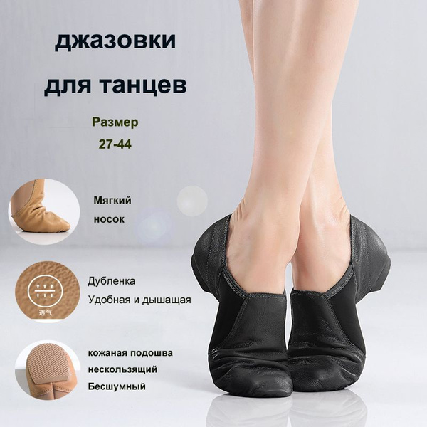 Джазовки - купить с доставкой по выгодным ценам в интернет-магазине ...