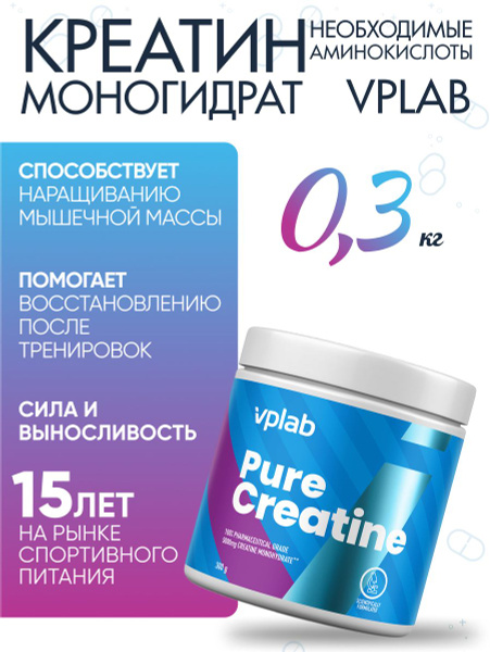 VPLAB Pure Creatine Monohydrate 300g, Моногидрат креатина для ...