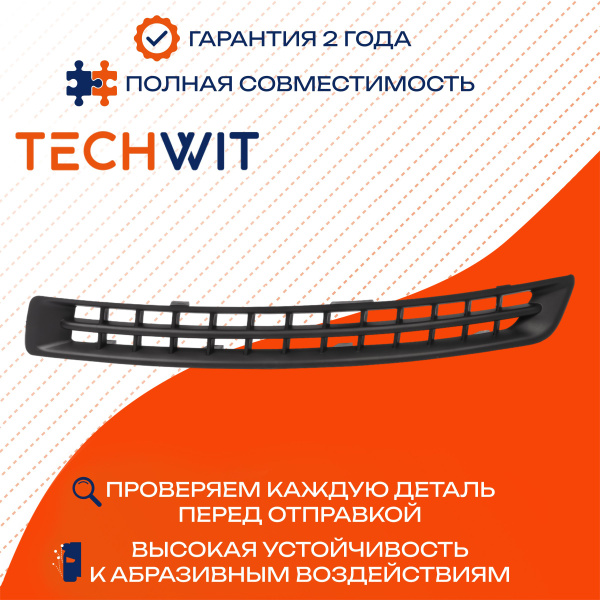 Volvo XC90 решетка бампера переднего левая черная Вольво XC90 2009 ...
