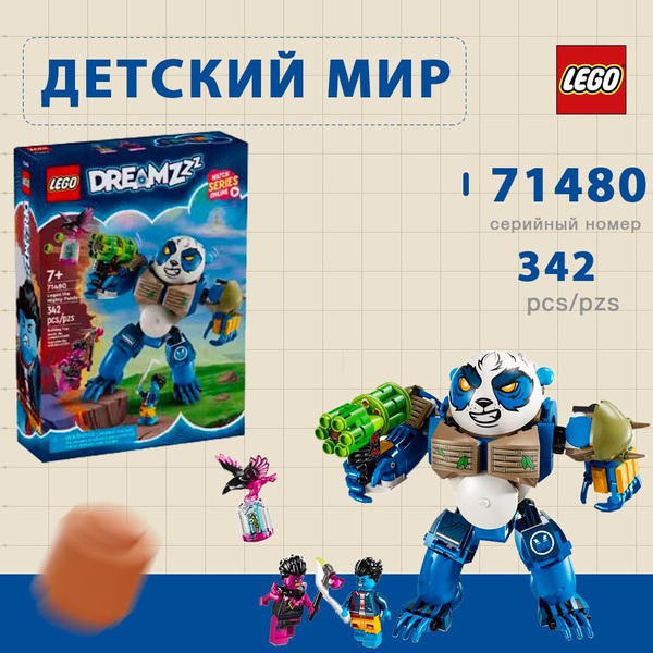 Конструктор Lego DREAMZzz 71480 Логан и могучая панда,7+,342 - купить с ...