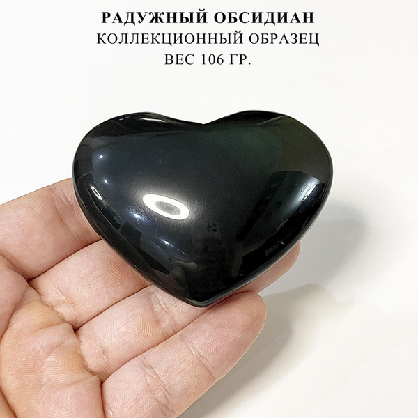 Коллекционный образец Золотистый Обсидиан натуральный камень - купить с ...