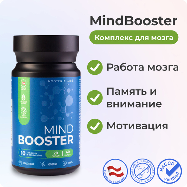 MindBooster Nooteria Labs БАД для головного мозга, ноотроп для памяти ...