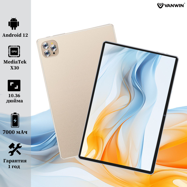 VANWIN Планшет планшет андроид,андроид12,сим карта,LTE4G,wifi,планшет детский 10.36" IPS ...