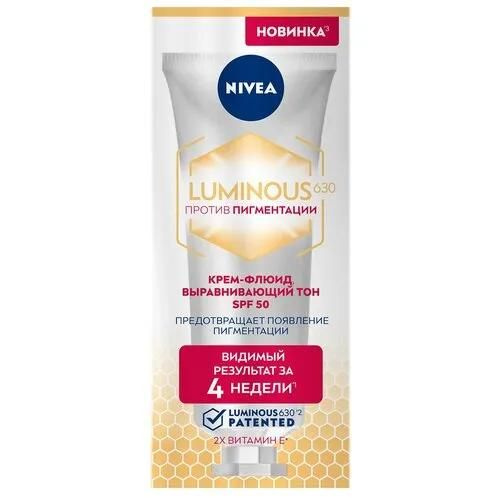 Сыворотка для лица Nivea "Luminous 630", против пигментации, 10 мл ...