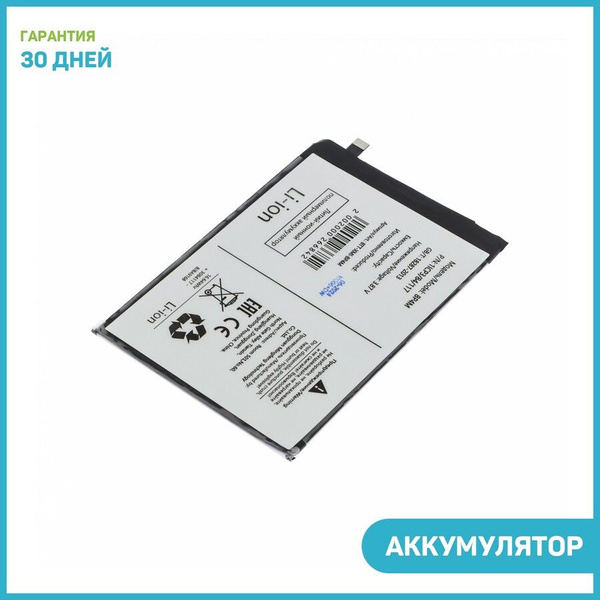 Аккумулятор для Xiaomi Pad 6 Pro (BP4M) - купить с доставкой по ...