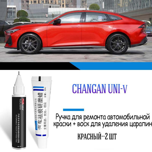 Средство для ремонта царапин Changan Auto Parts по низкой цене с ...