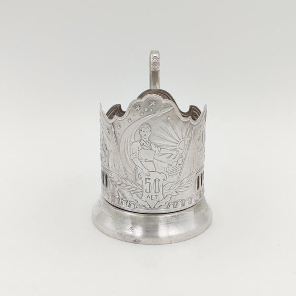 Подстаканник винтажный агитационный 50 лет Советской власти, мНЦ медь-никель-цинк, Кольчугинский ...