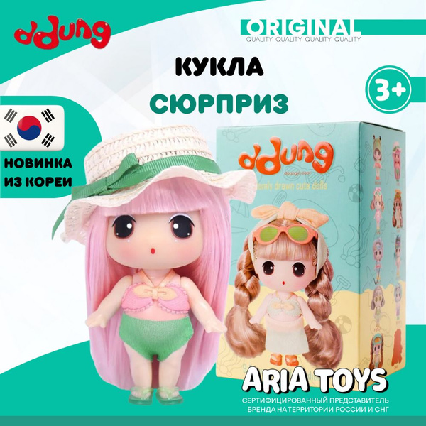 Кукла сюрприз с аксессуарами серия Летний пляж DDung, 9 см., корейские игрушки купить на OZON по ...