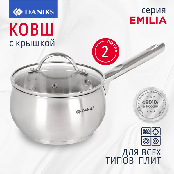 Ковш кухонный с крышкой из нержавеющей стали Daniks 2 л купить на OZON по низкой цене (1416895142)