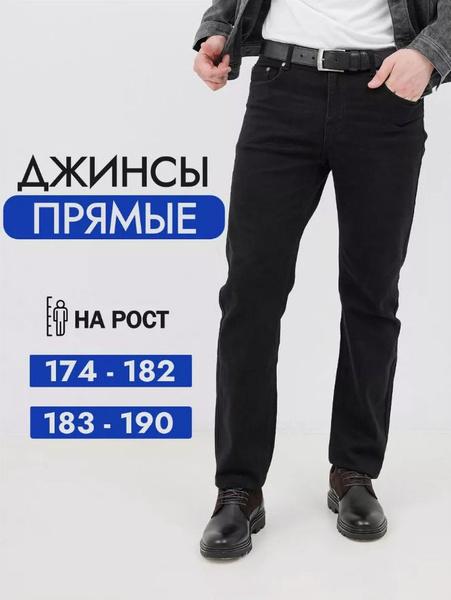 Джинсы Мужской Boton Jeans черный прямые Джинс, Хлопок, размер 66 ...