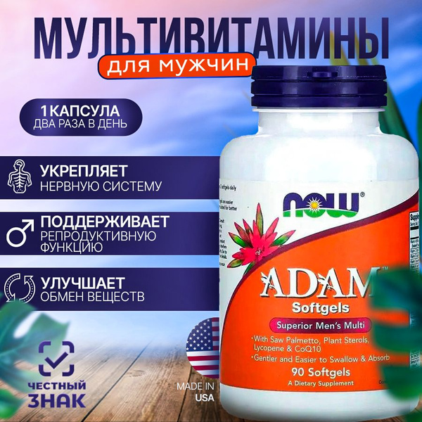Мультивитамины для мужчин (ADAM multi), 90 капсул купить на OZON по ...