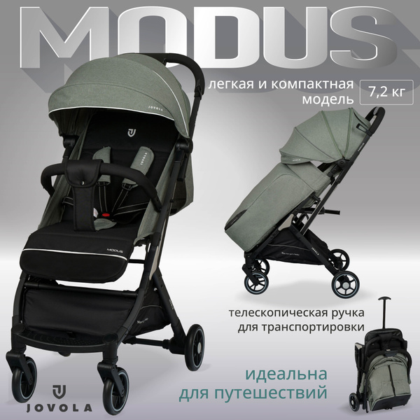 Коляска прогулочная JOVOLA MODUS оливковый купить на OZON по низкой ...