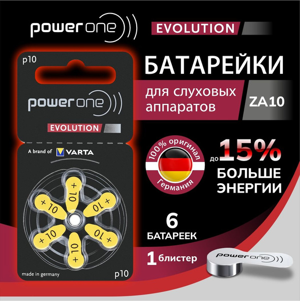 Power One Evolution ZA10 Батарейки для слуховых аппаратов воздушно ...