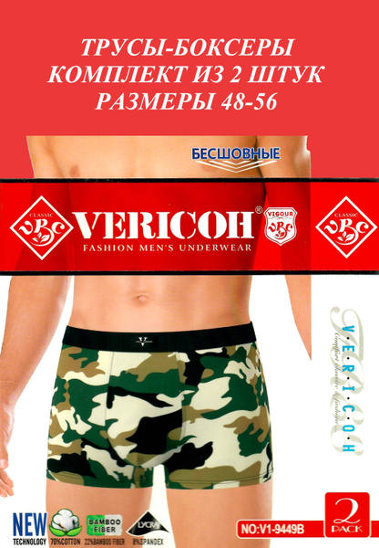 Комплект трусов боксеры VERICOH, 2 шт купить на OZON по низкой цене (1660755332)