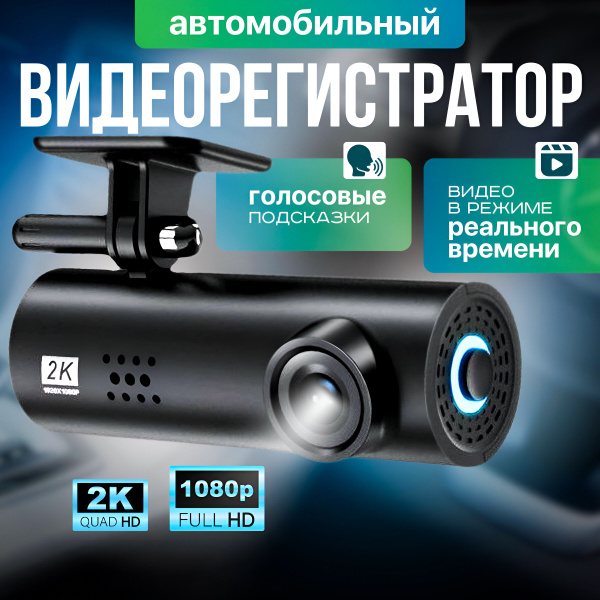 Видеорегистратор FOXRO 0101010101010101 - купить в интернет-магазине по ...