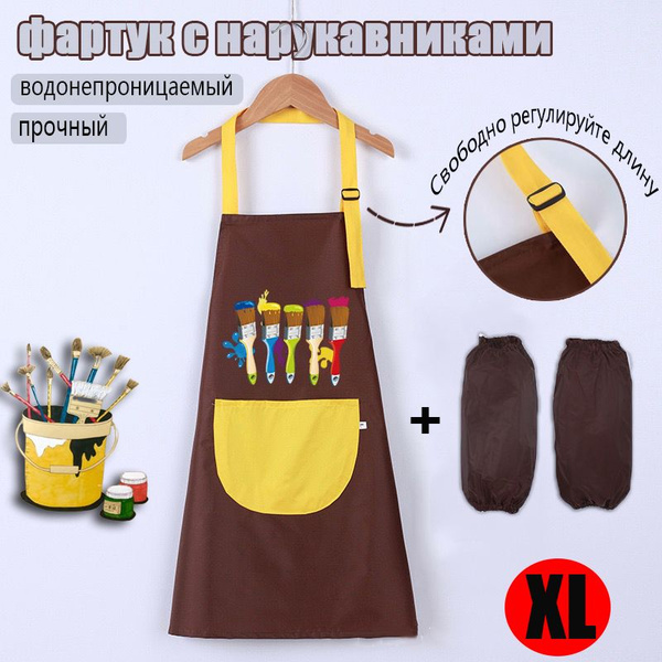фартук с нарукавниками художественный детский для труда, рисования и ...