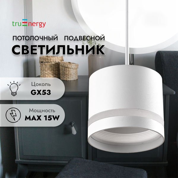 Подвесной светильник на проводе / Белый спот под светодиодную лампу ...
