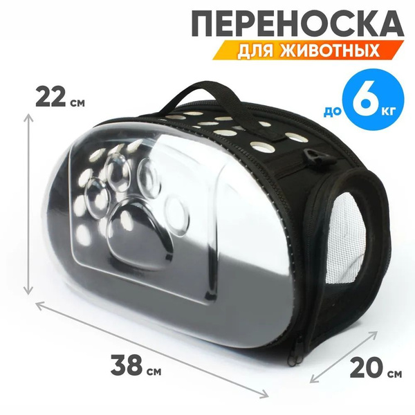 Переноска для кошек и собак мелких пород в самолет складная прозрачная ...