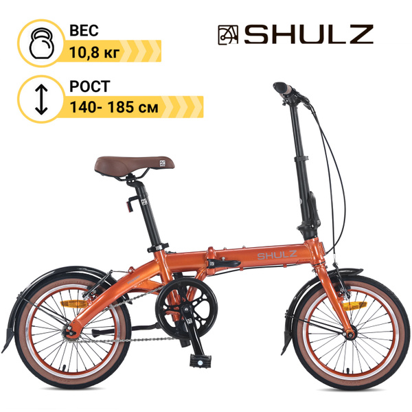 Складной велосипед Shulz Hopper мандариновый - купить по выгодной цене в интернет-магазине OZON ...