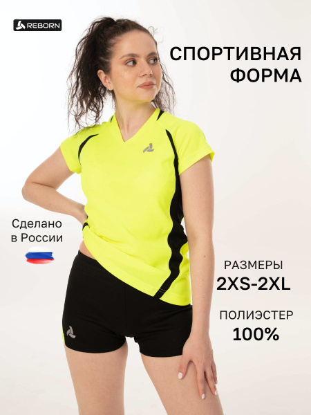 Костюм спортивный RB REBORN купить на OZON по низкой цене (833207194)