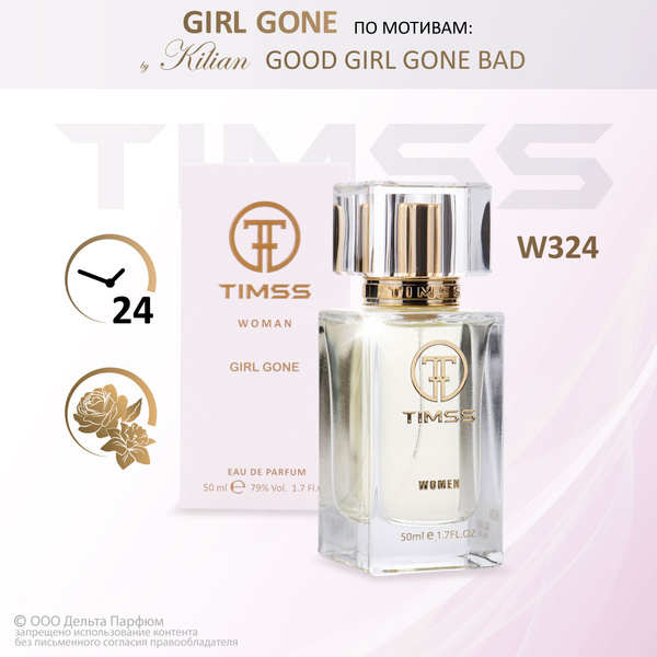 TIMSS Парфюмерная вода женская Girl Gone (W324) 50 мл. Жасмин роза кедр, Духи женские купить на ...