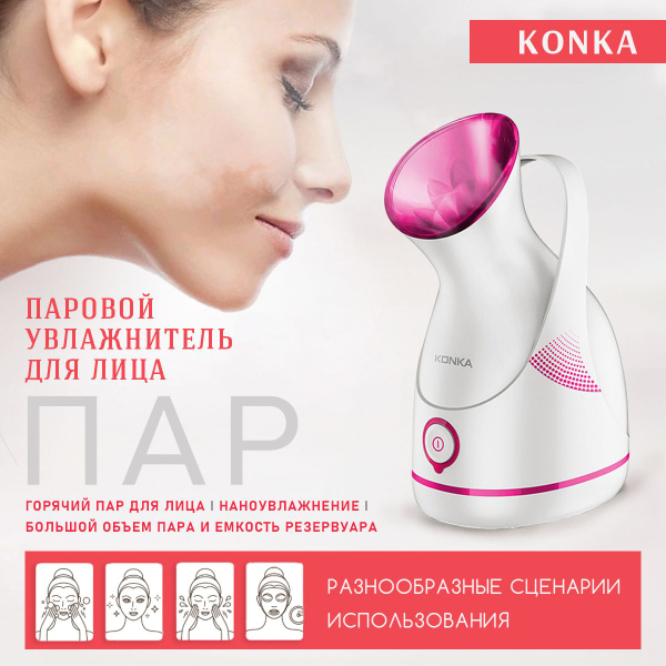 Портативная паровая сауна Паровая сауна для лица-KONKA - купить с ...