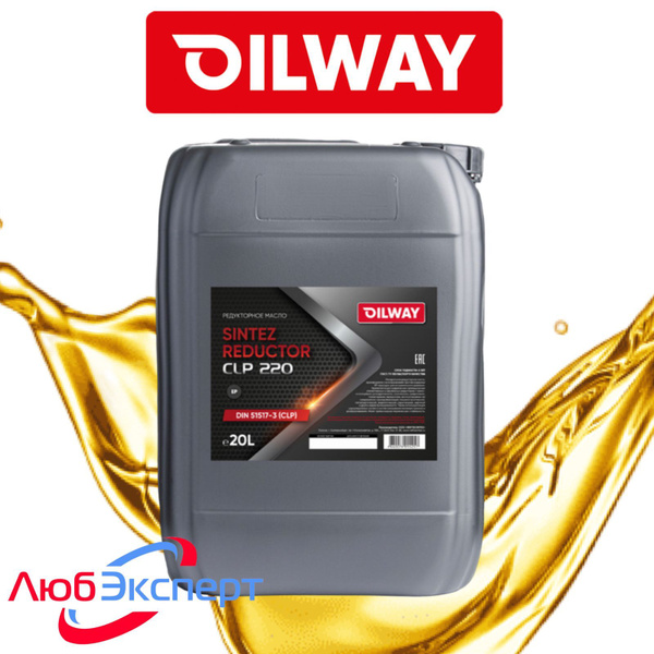 OILWAY SINTEZ REDUCTOR CLP 220 (20л) масло редукторное купить на OZON ...