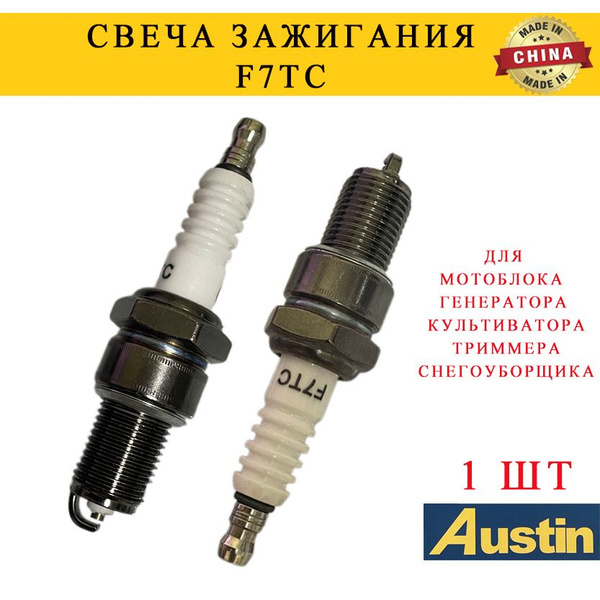 Свеча зажигания для 4х-тактного двигателя мотоблока, генератора F7TC/F7RTC - купить с доставкой ...