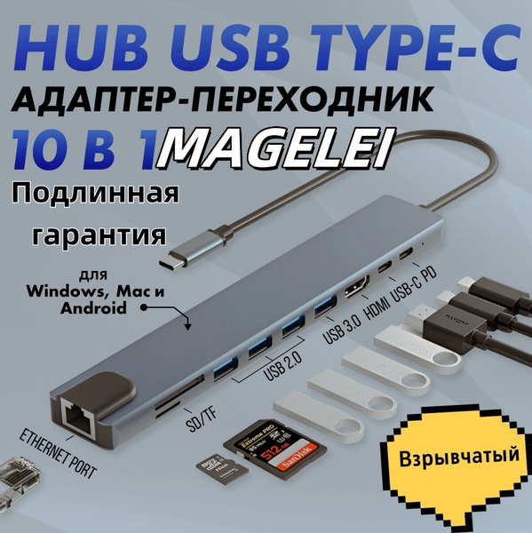 Usb разветвитель 10 в 1 Usb Hub Type C Usb 3 0 хаб 3 0 переходник
