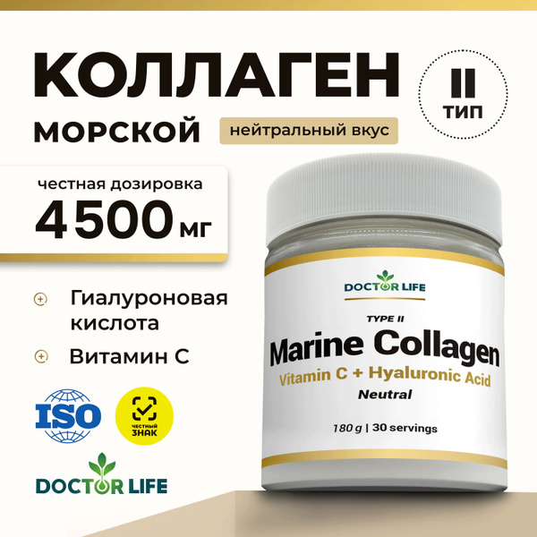 Морской Коллаген 2 типа Порошок Гидролизованный с Витамином С и ...