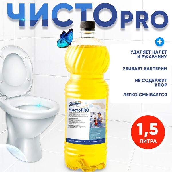 Универсальное чистящее средство для унитаза от ржавчины, для сантехники ...