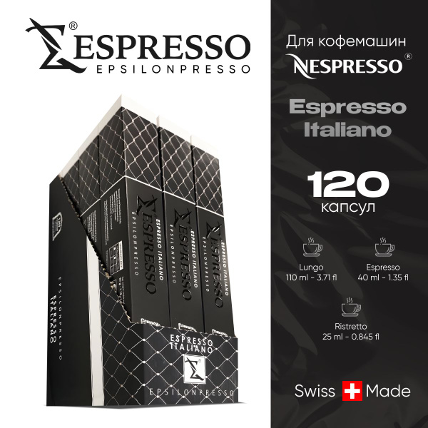 Кофе в капсулах EPSILONPRESSO ITALIANO, набор из 120 капсул для ...