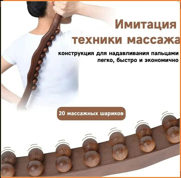 Деревянная массажная палочка, палочка Гуа ша для традиционной китайской ...