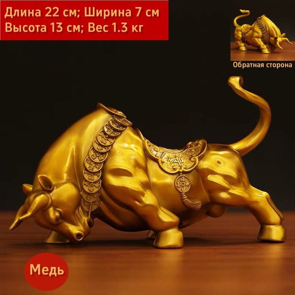 Статуя Тельца олицетворяющего богатство Уолл стрит/медный бык 1488 ...