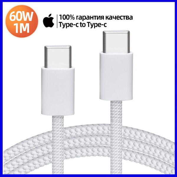 Кабель USB Type-C/USB Type-C Apple 1m_Apple USB Type-C/ USB Type-C ...