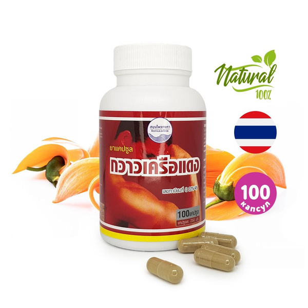 Тайская травяная смесь для мужчин Бутеа Суперба (Butea Superba) Kongka Herb, 100 капсул купить ...