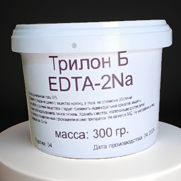 Трилон Б EDTA-2Na 300 гр. порошок - купить с доставкой по выгодным ...