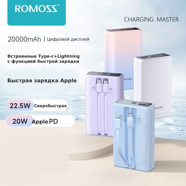 Внешний аккумулятор (Power Bank) Romoss PAC20 - купить по выгодным ...