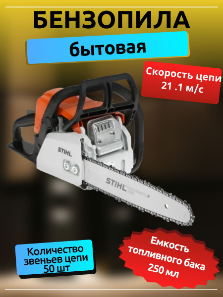 Бензопила 2-х тактная, 1.8 л.с. 1300 Вт, звеньев цепи-50 шт купить на ...