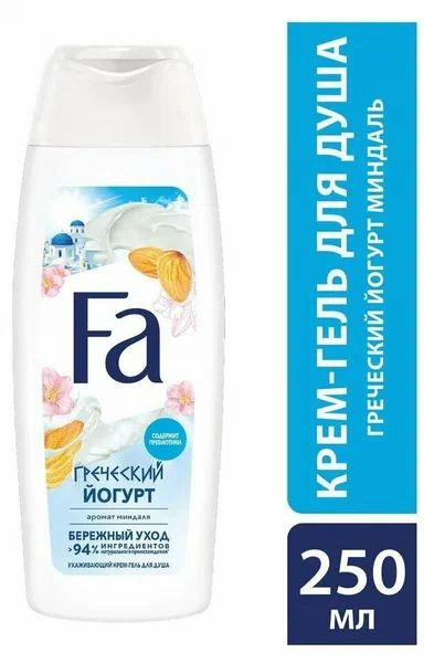 Гель для душа Fa Греческий йогурт, аромат миндаля 250 мл - купить с ...