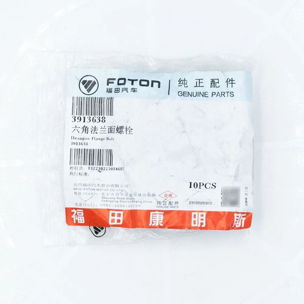 Болт крепежный автомобильный М6 х 1, 10 шт. купить c доставкой на OZON ...