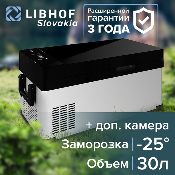 Автохолодильник Libhof Q-30 30л, Компрессорный автохолодильник купить на OZON по низкой цене ...