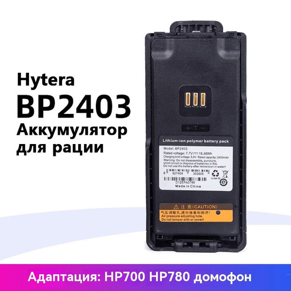Аккумулятор BP2403, адаптированный для раций Hytera HP700 HP780,Зажимы ...
