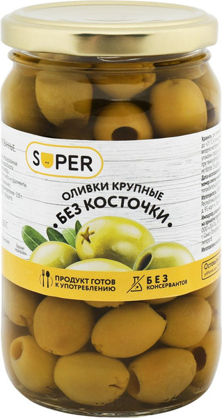Оливки без косточки SUPER крупные, 330г - купить с доставкой по ...