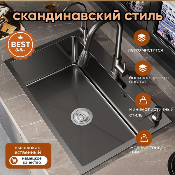 Кухонная мойка из нержавеющей стали 60 Х 45 / смеситель, дозатор ...