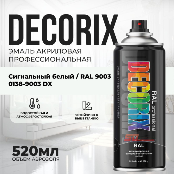 Аэрозольная краска Decorix универсальная быстросохнущая сигнальный белый RAL 9003 520мл купить ...