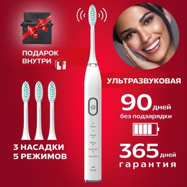 Ультразвуковая зубная щетка электрическая зубная щетка для языка PARU ...