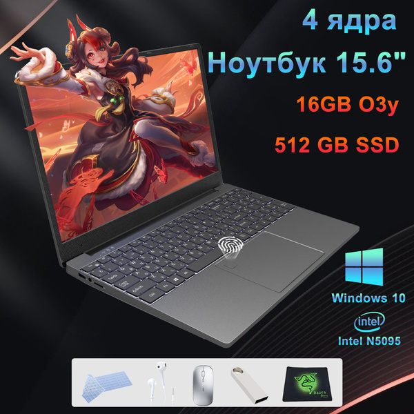 Ноутбук XISEZIUO работа, учеба, кино, игры, черный купить по низкой ...